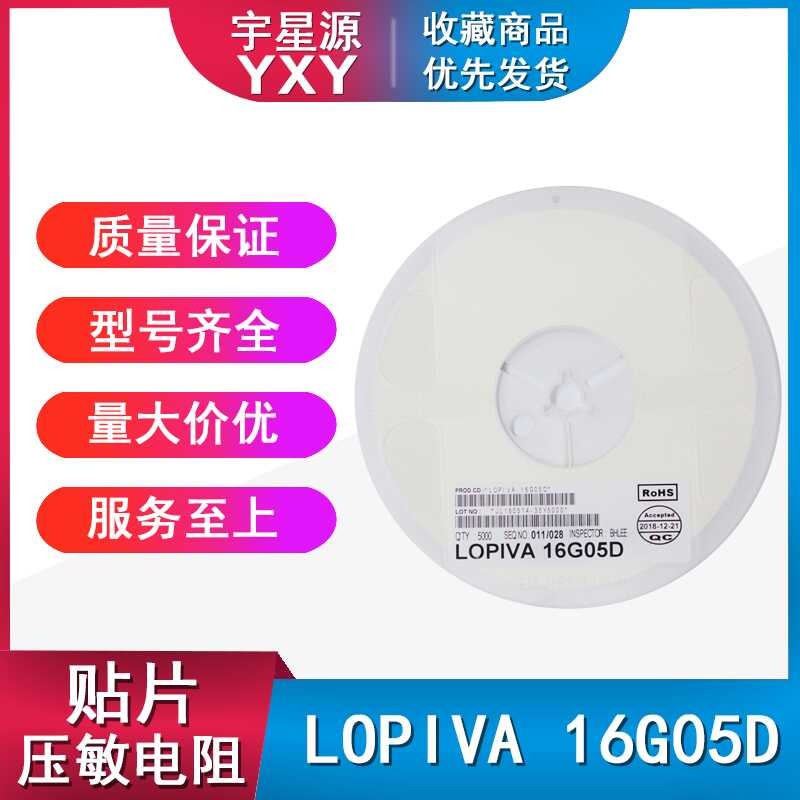 Surface mounted varistor LVA 16G05D5.5V 0.15pF ESD electrostatic ...