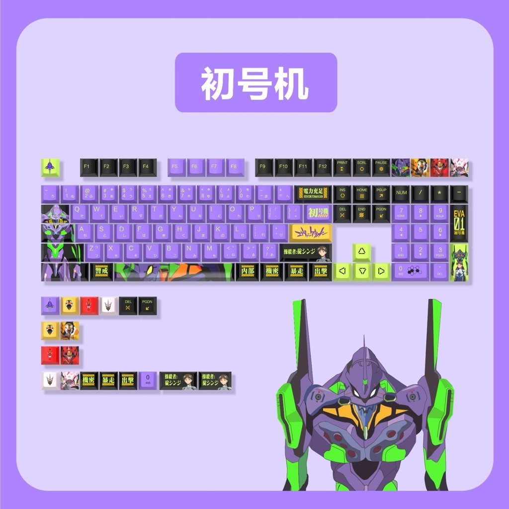 126 Keys EVA Keycap Cherry Profile PBT NEON GENESIS EVANGELION Five ...
