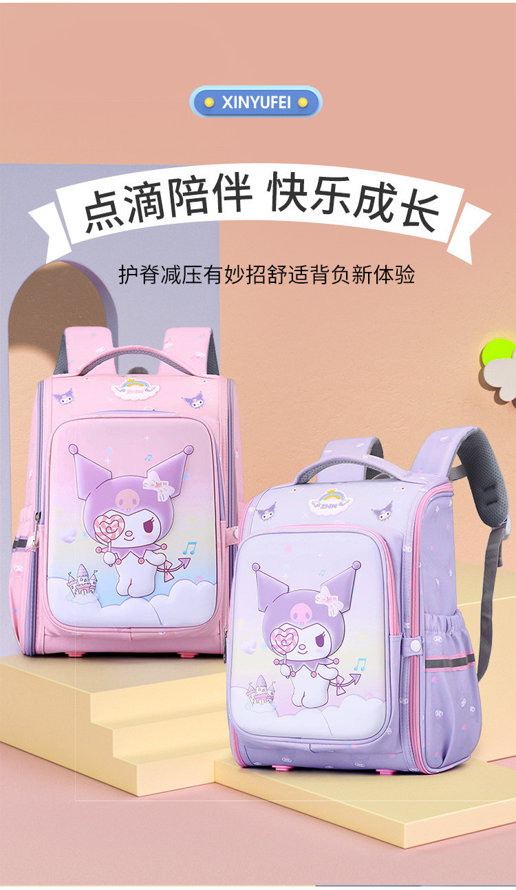 Cute Kuromi Schoolbag For Primary School Students Large-Capacity Burden ...