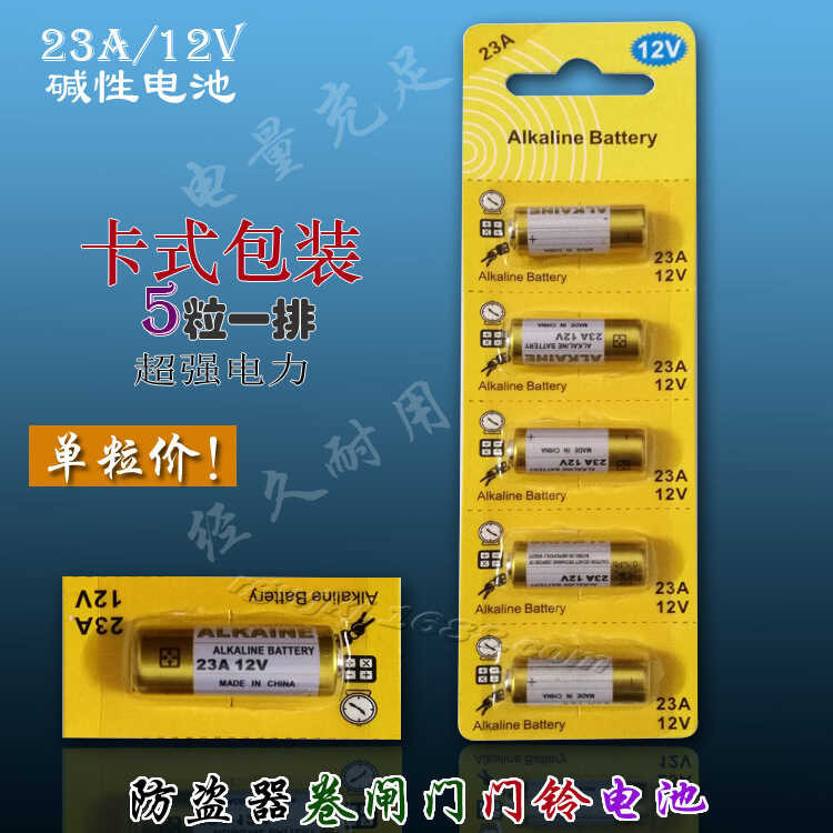 L1028 23A Car Remote Control Anti-Theft Device Doorbell 12V Alkaline ...