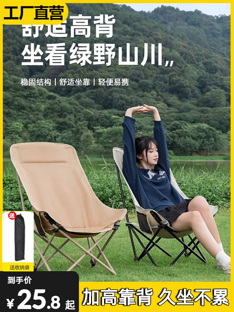 Outdoor Folding Chair, Moon Chair, Raised Backrest, Portable Camping ...