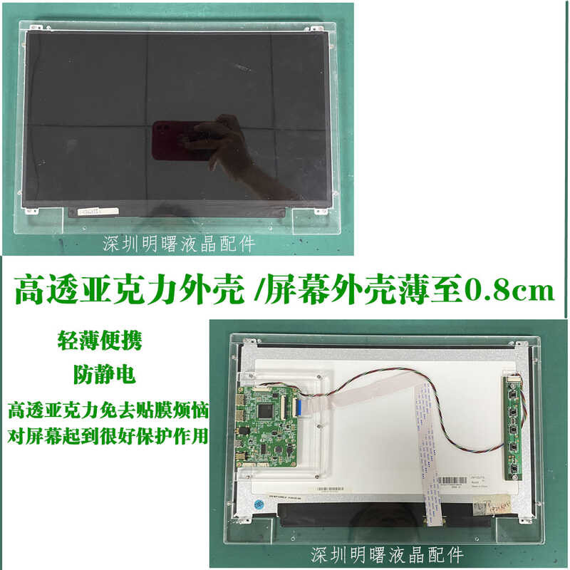 Laptop desktop computer screen DIY modification portable LCD display ...