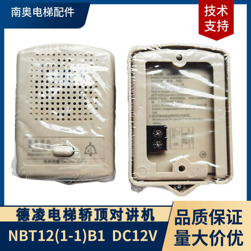 Ipinadala ang car roof NBT12 (1-1) B1 DC12V elevator wireless intercom system | Shopee Philippines