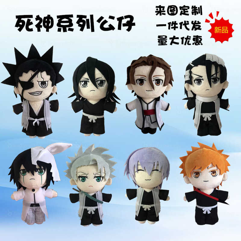 New 3 86 BLEACH Kuchiki Byakuya Ulquiorra Cifer Kurosaki Ichigo 8" 20Cm ...