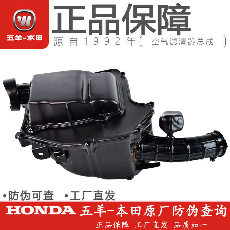Wuyang Honda CB190R/X/SS Storm Eye Rampage Road Original Air Filter ...