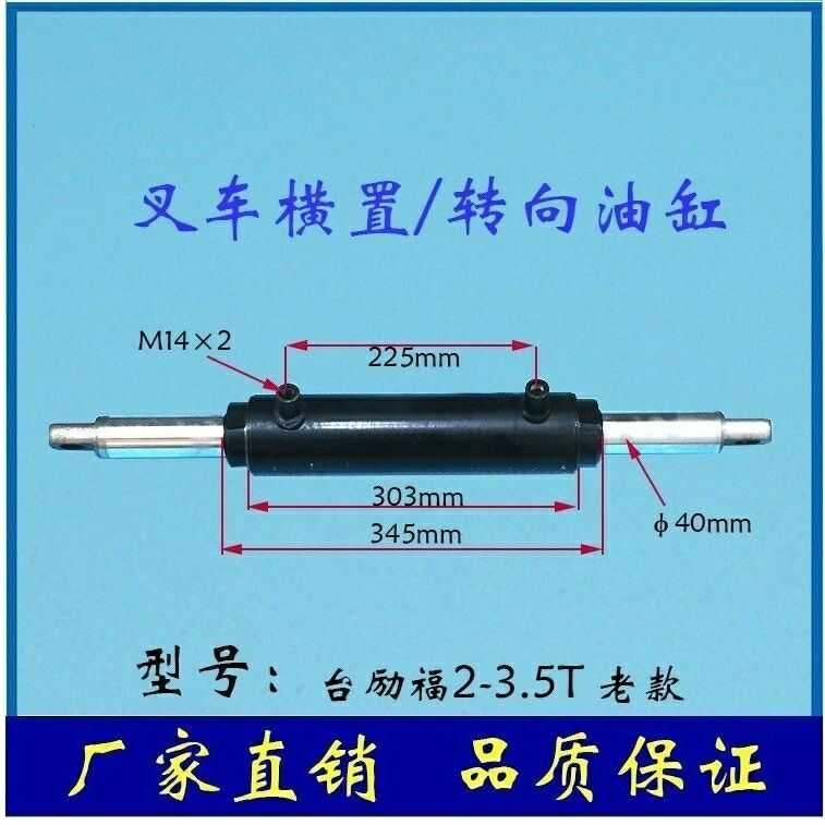 Forklift rear axle transverse steering angkop para sa Taiwan Lifu ...