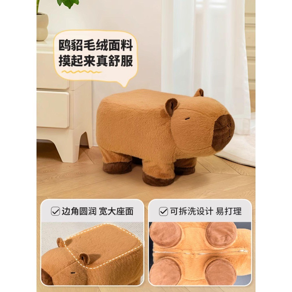 Solid Wood Capybara Stool Kapibala Plush Shoe-changing Cute Children's ...