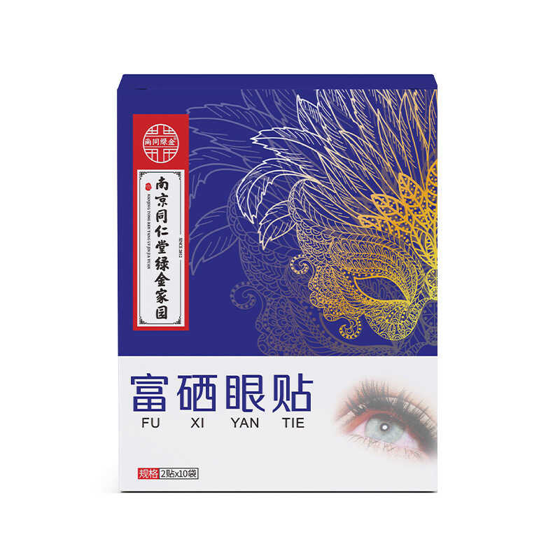 Nanjing Tongrentang Green Gold Home Ai Cao Mask Vision Cold compress ...
