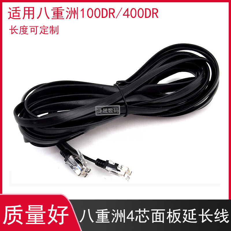 Self made 4-core panel separation line panel extension cable FTM-100DR FTM-400DR 400XDR | Shopee ...