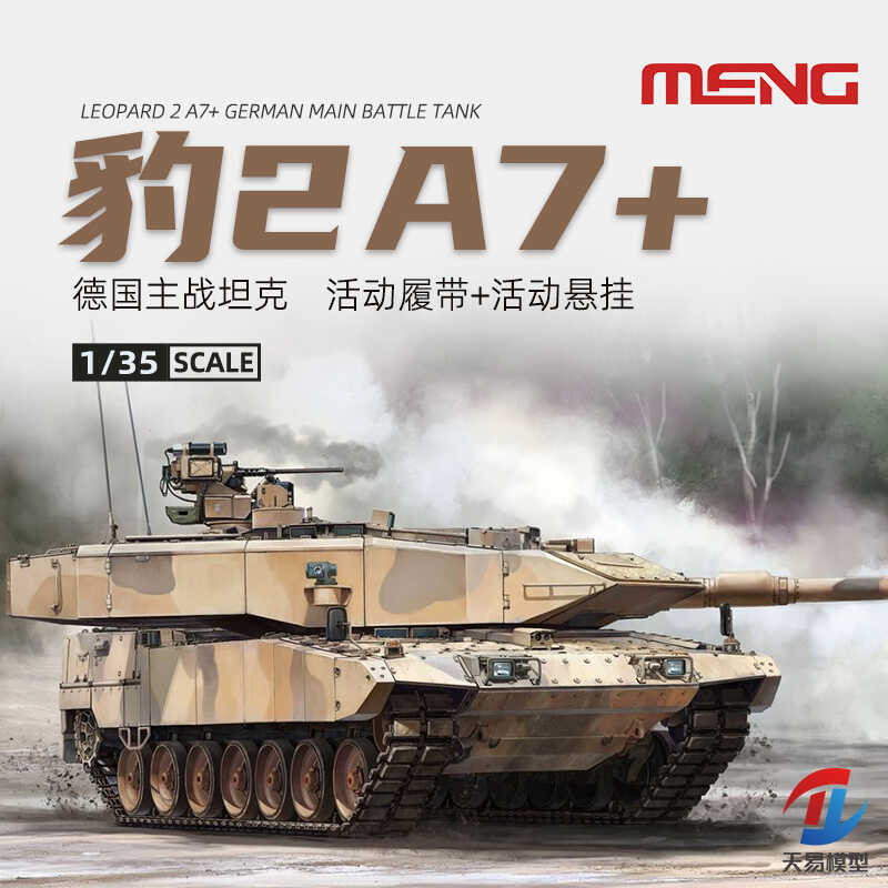 Model MENG Assembly Model -042 1/35 Modern German Leopard 2A7+Main ...