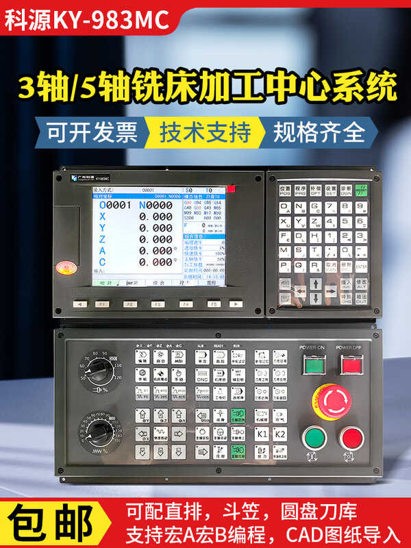 Guangzhou Keyuan KY983MC Center 983TC lathe CNC system 3-axis 5-axis ...