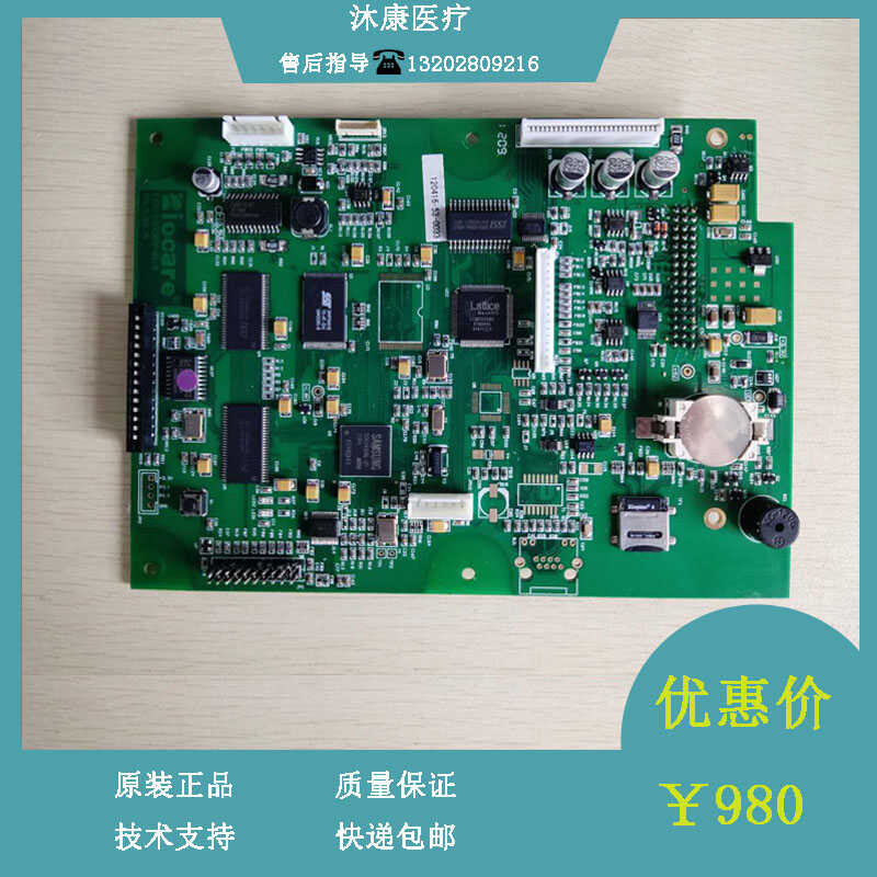Bahagian repair circuit board Bangjian ECG machine ECG 1201 motherboard ...