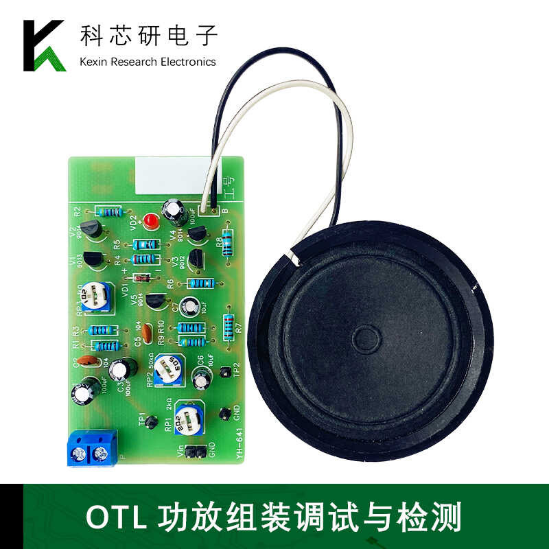 OTL amplifier assembly and debugging skills exam kit DIY electronic ...