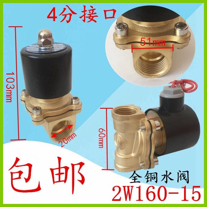 new ♞All Copper Normally Closed Solenoid Water Valve 220V Air Valve 24V 12V 2W160-15 Electric ...