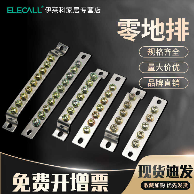 Zero 2 * 15mm grounding terminal block, distribution box in the machine ...