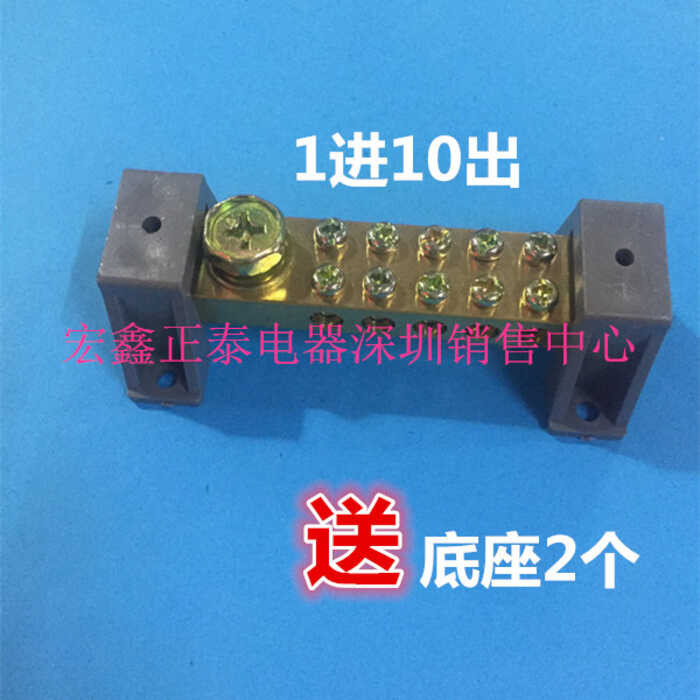 Double row busbar with 1 in, 10 out, 5 branches line, terminal ...