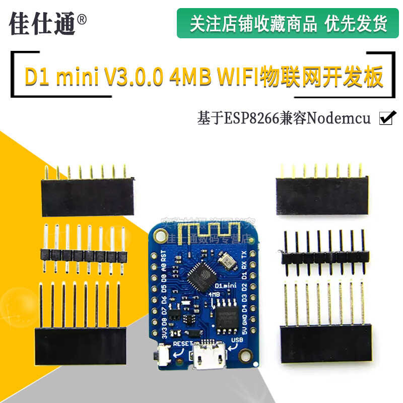 D1 mini V3.0.0 4MB WIFI IoT development board based on ESP8266 compatible NodeMCU | Shopee ...