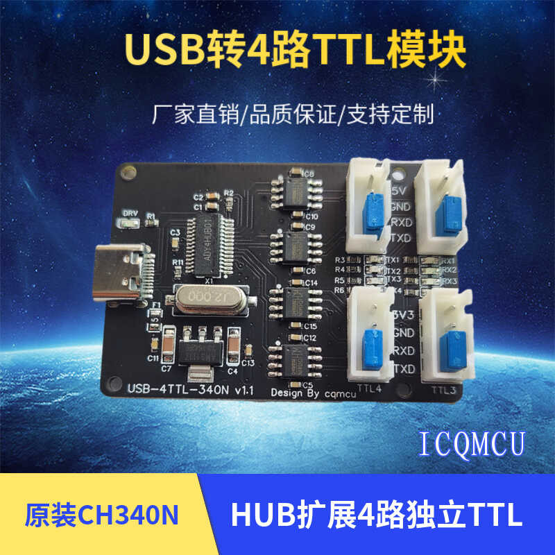 4-channel USB sa serial CH340 HUB four-way independent TTL TYPE-C ...
