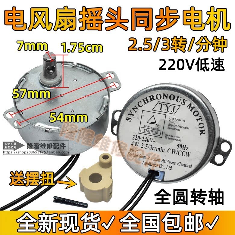 Electric Fan Square Rotating Page Fan Wall Fan Table Fan Floor Fan ...