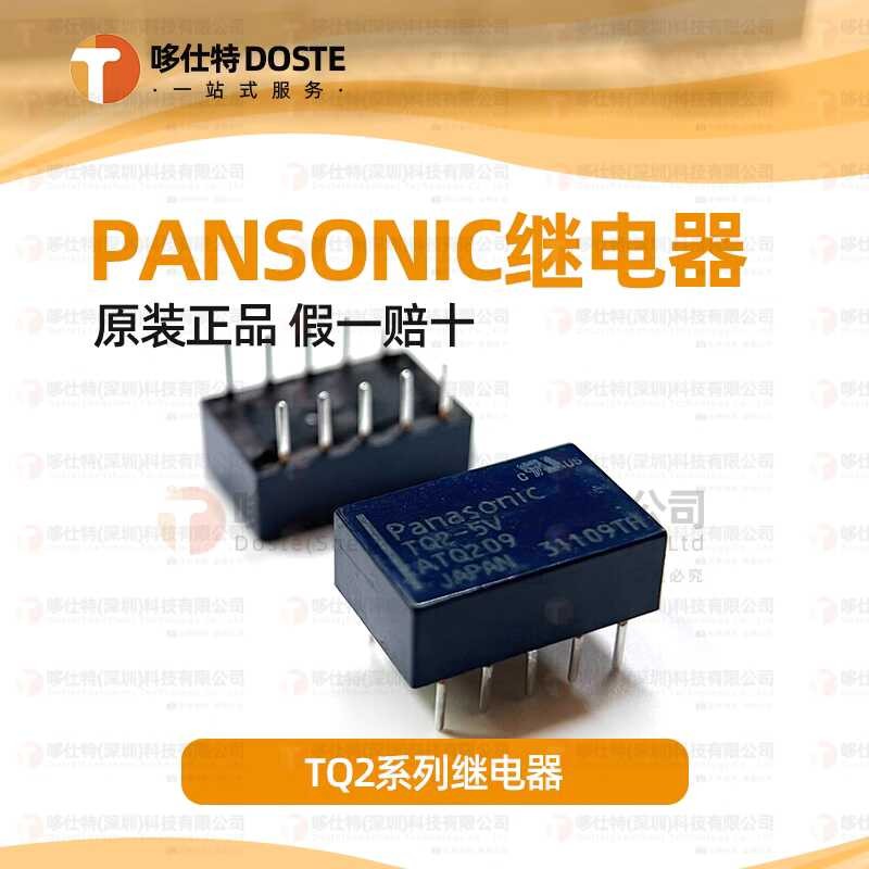 Japanese Panasonic relay TQ2-5V 12V 24VDC TQ2-L2 ATQ209/34, plug in 10 ...