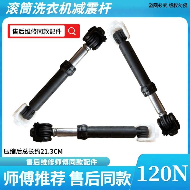 WF912922BIH0W is suitable for Whirlpool drum washing machine absorbers ...