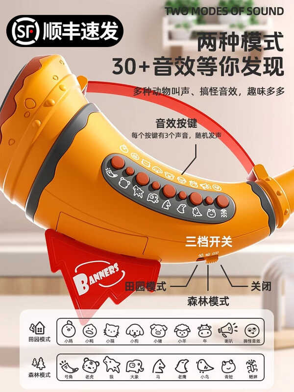 Assembly Number Animal Can Blow Horns, Children's Toys, Small Horns, 30 ...
