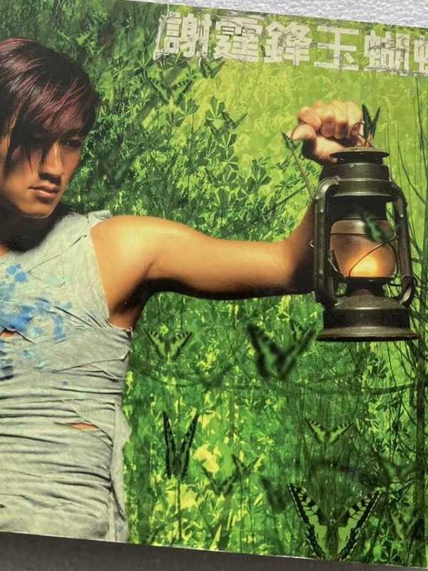 Nicholas Tse Jade Butterfly 2001 CD+VCD Paper Box First Edition Inner ...