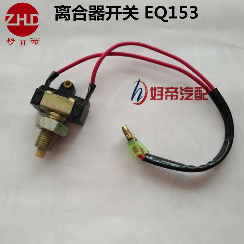 Clutch switch 2 plug-in cable Dongfeng EQ153 | Shopee Philippines