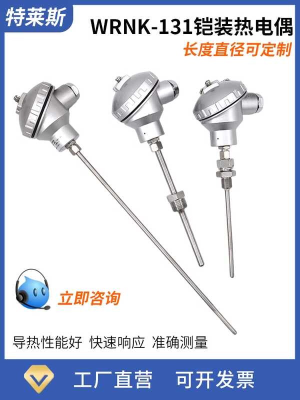 WRNK-131 sensor armored thermocouple/thermal resistance K-type PT100 high temperature type ...