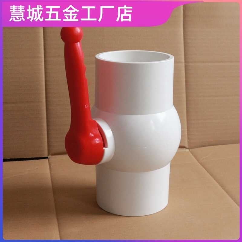 Switch 110PVC fitting inch 75 simple water stop gate 4 valve drain ...