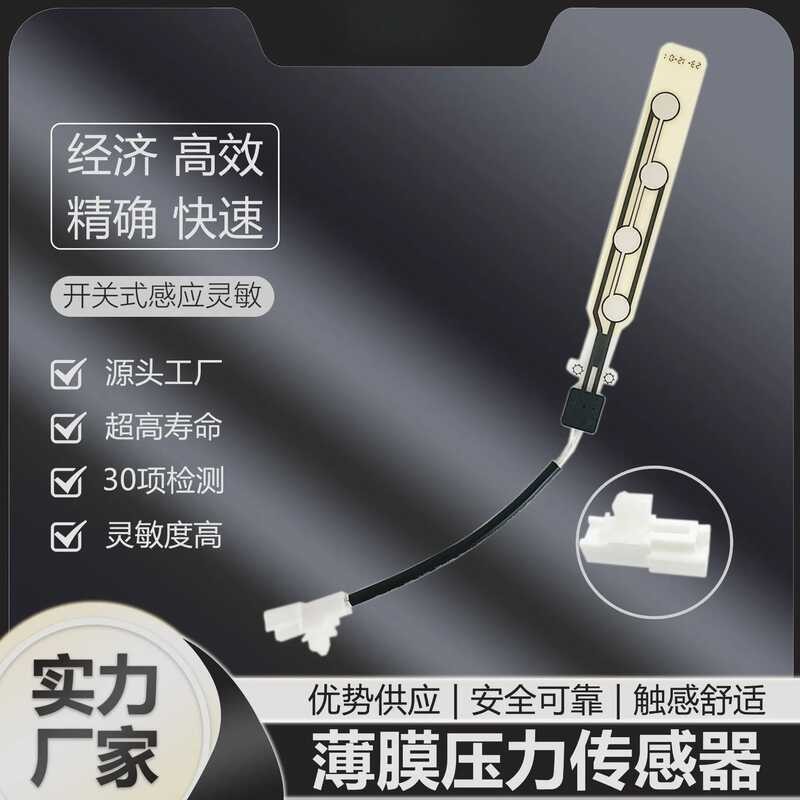 Thin Film Flexible Pressure Sensor SBR Seat Belt Alarm Device For ...