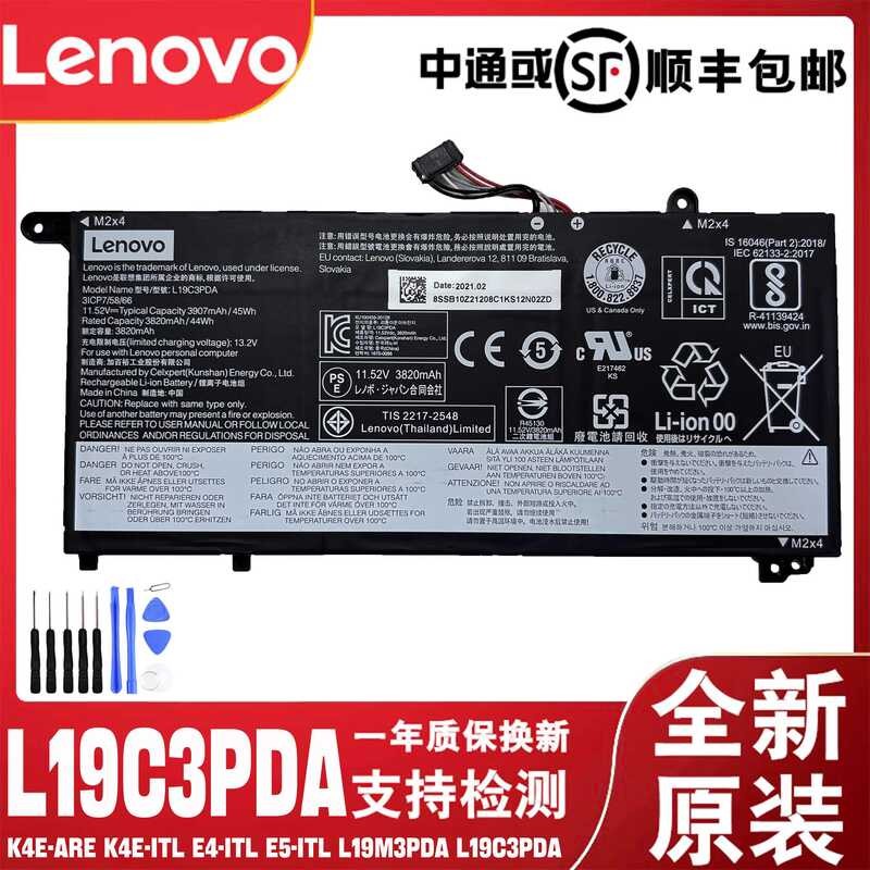 Lenovo Original Zhaoyang K4e-Are/Itl L19c3pda L19l3pda L19d3pda Computer Battery | Shopee ...