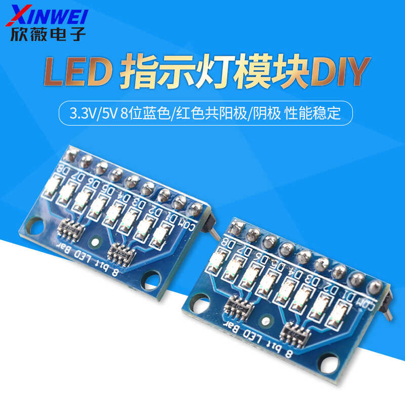 3.3V/5V 8-bit blue/red common anode/cathode LED indicator module ...