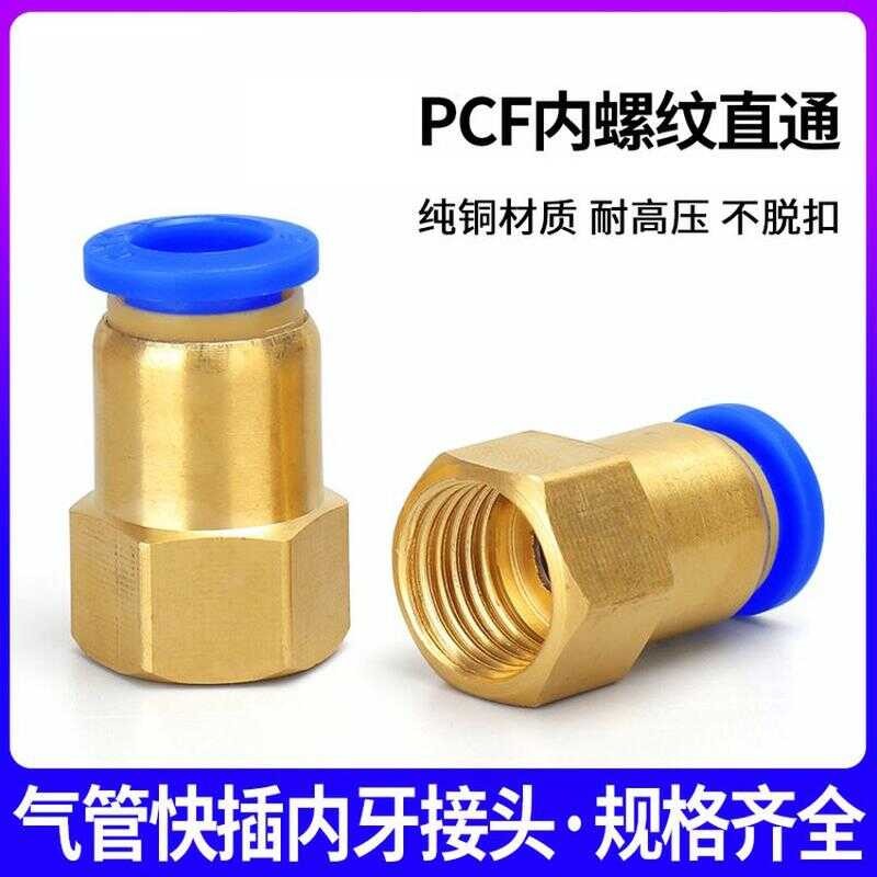 Pneumatic intubation tracheal insertion quick connector with internal ...