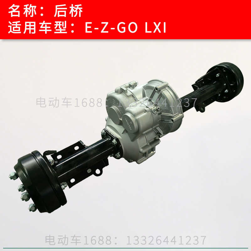 electric patrol car differential LXI model EZGO golf cart rear axle ...