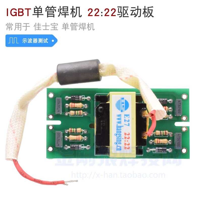 Isang tube IGBT inverter welding machine 22:22 driver board EEL27 transformer Shenzhen Baoqi ...