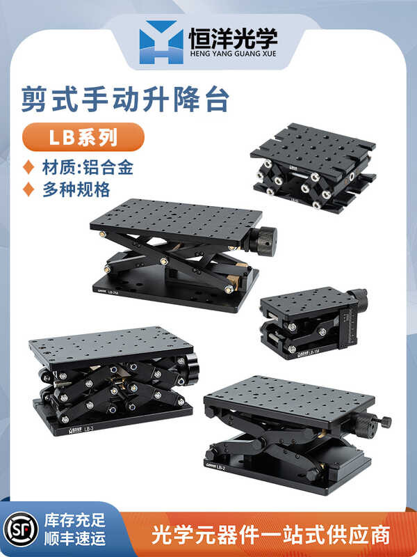 LB scissor type manual Z-axis optical table, large top lifting table ...