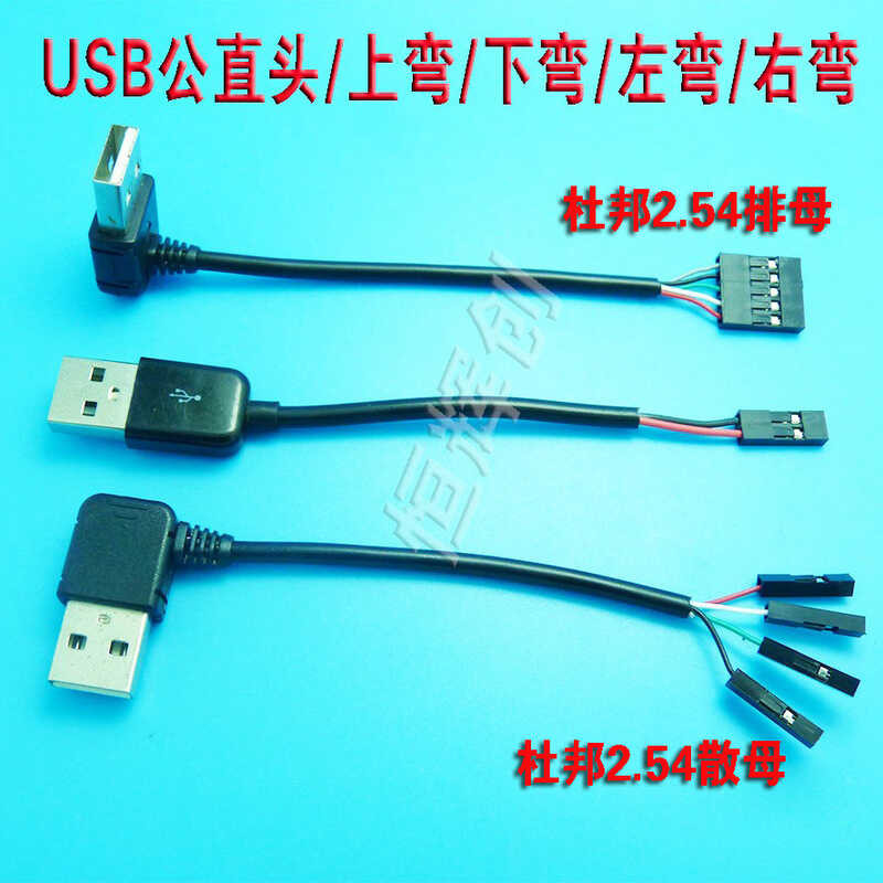 USB Revolution DuPont 2.54MM Terminal 4P Computer Motherboard Adapter ...