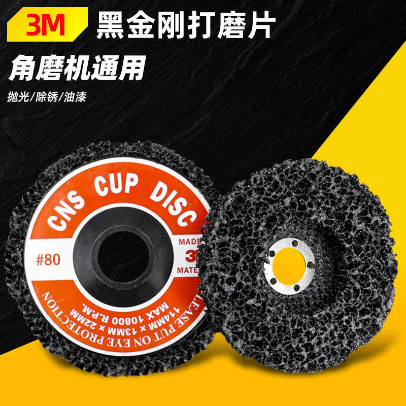 3M Black Diamond Angular Polishing 4-inch Wheel 100mm Rust Removal ...