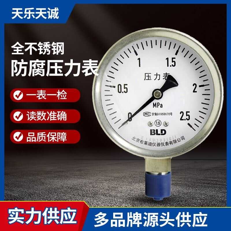 Brady Instruments Industrial Stainless Steel Corrosion Acid and Alkali ...