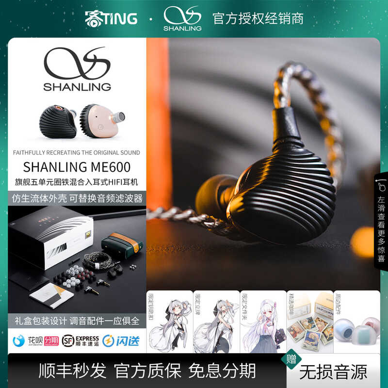 Shanling ME600 Five Unit Loop Iron Wired HIFI Earbuds with High ...