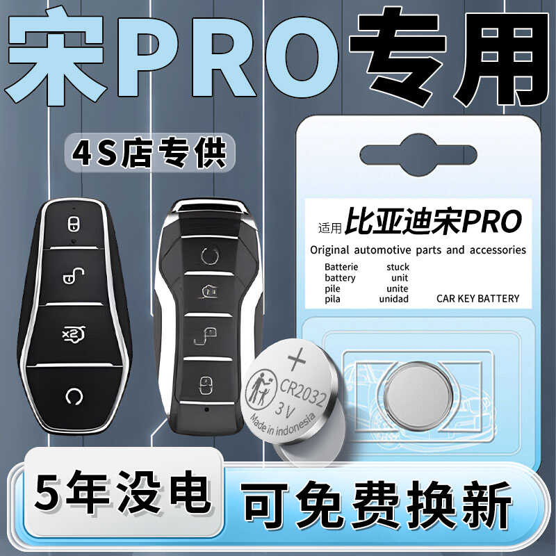 Fits for BYD Song PRO key special car battery intelligent control ...