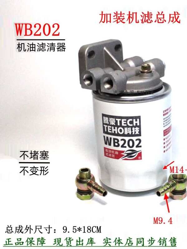 Wb202 Oil Filter Assembly Modification Light Truck Hydraulic ...