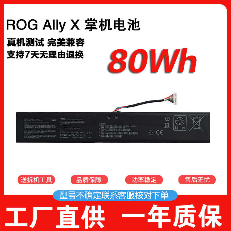 For Suitable ASUS ROG Handheld X Second-Generation ROG ALLY X Handheld ...