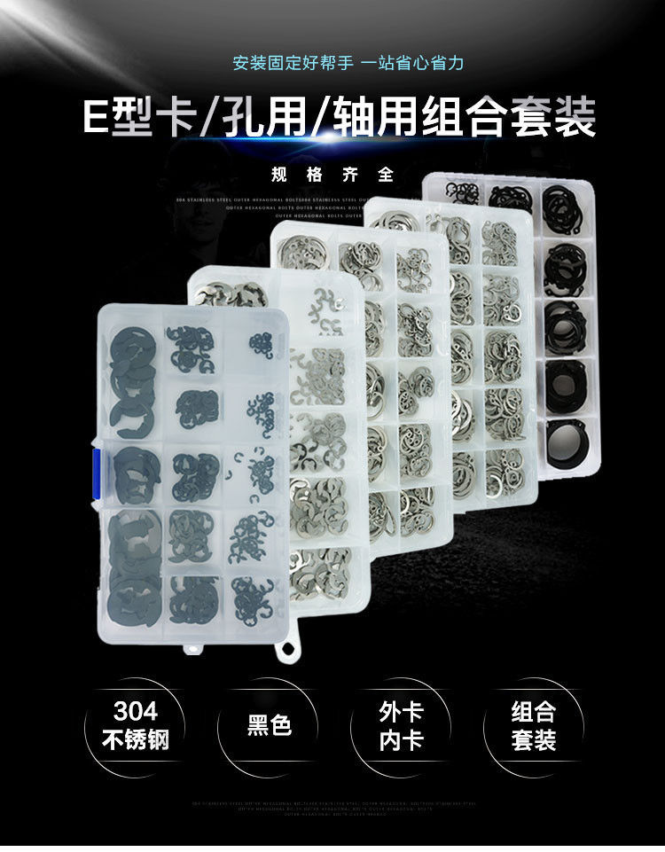 [XJK] 304 Stainless Steel C-Shaped Circlip Black Elastic Circlip Outer Circlip E-Shaped Card Set ...