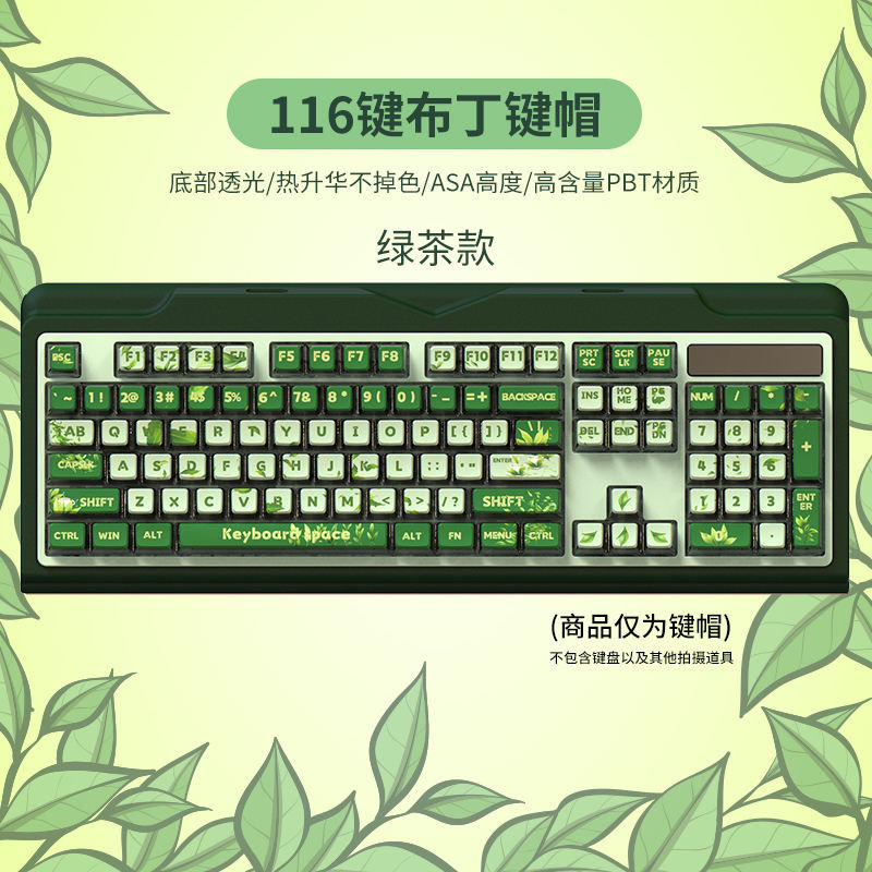 Small Fresh Green Tea Theme Pudding Keycaps PBT Sublimation Small ...