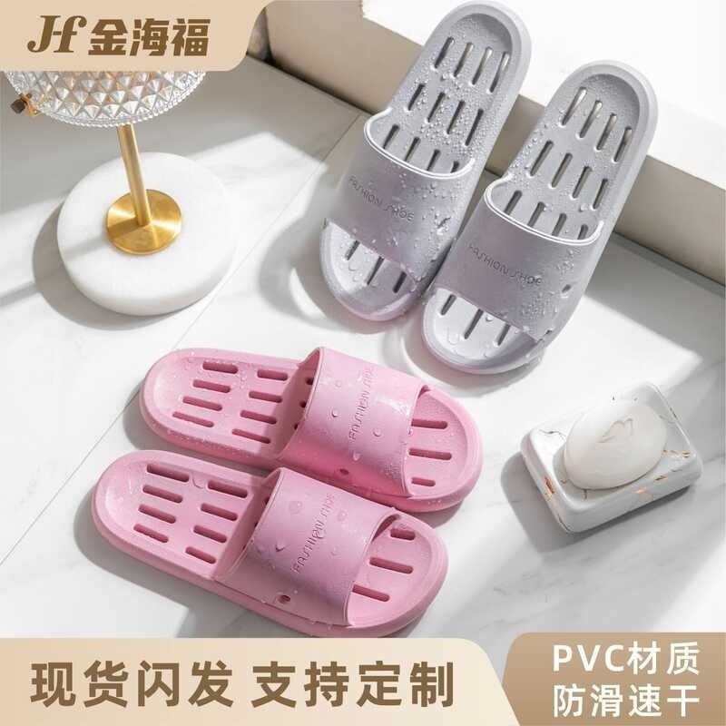 Slippers PVC Home Babaeng Pares Sa Loob Bahay Leakage Ng Tubig, Shower ...