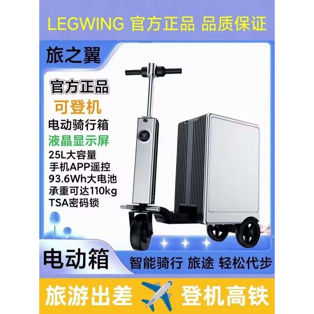 LEGWING Electric Trunk Retractable Cycling 20-inch Travel Scooter ...