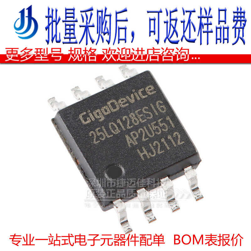 GD25LQ128ESIG SOP-8 128M bit serial flash memory chip original | Shopee ...