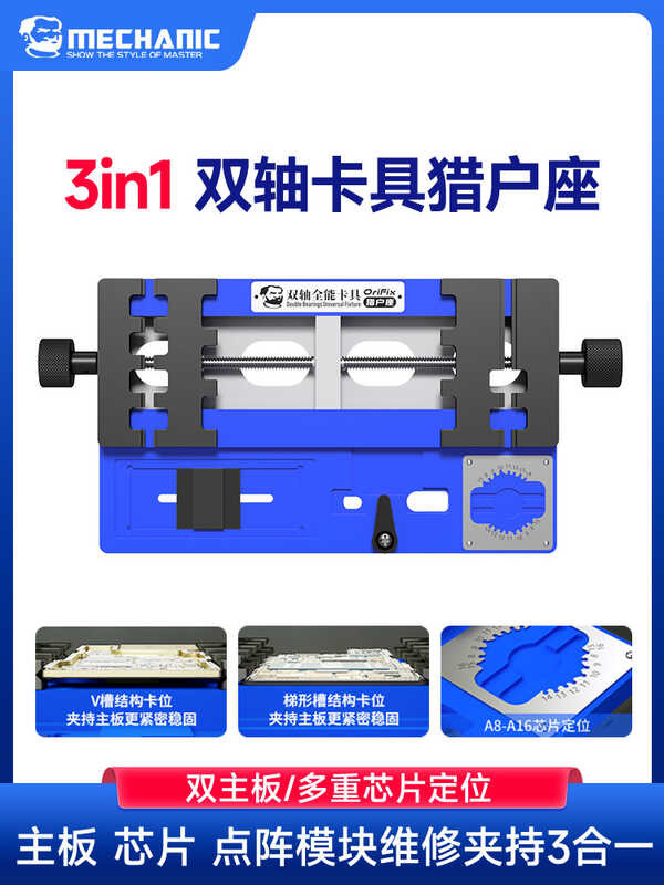 Repair the dot matrix module, mobile phone repair fixture, dual bearing ...